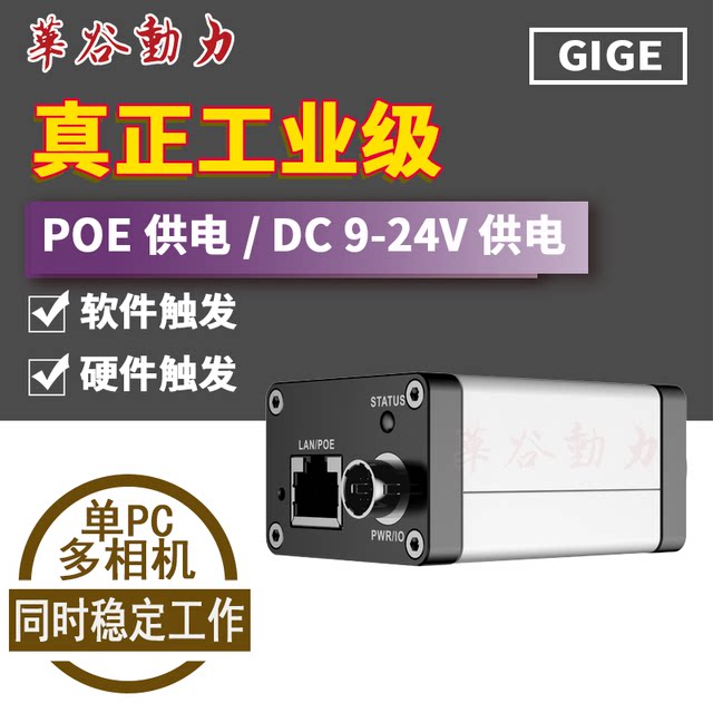 Ultra-HD industrial camera Gigabit network Gige8.8 million pixel Sony 1 ...