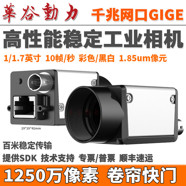Ultra HD Industrial Camera Gigabit GIGE 12.5 million Pixel Machine ...