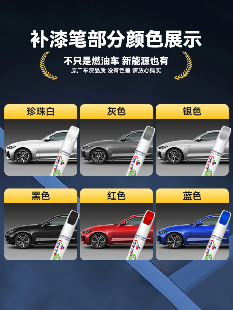 Frecheer Trumpchi GS4/GS8/GA6/GA3용 자동차 스크래치 복구 페인트 펜 - 12ml