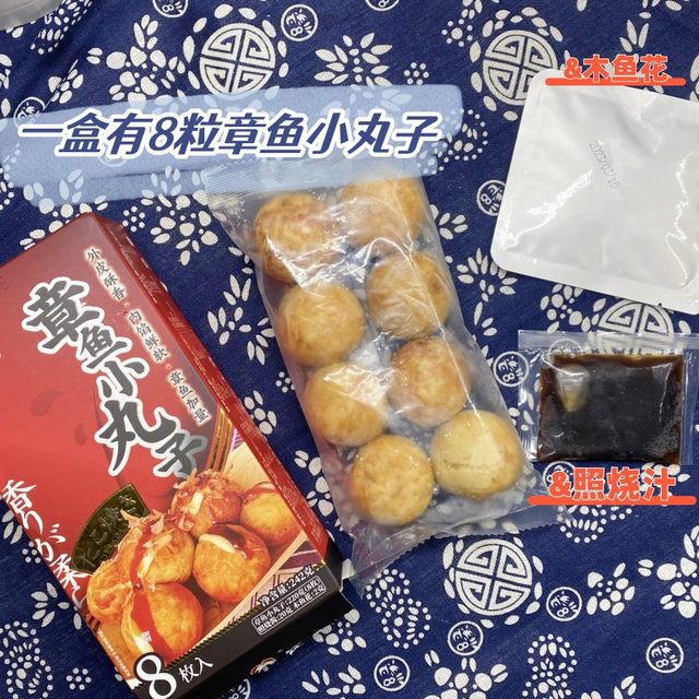 Arctic fresh octopus balls 242g*5 boxes teriyaki sauce bonito flower Japanese traditional snack ...