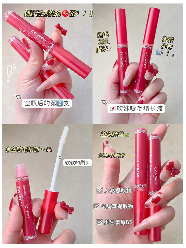 Canmake Подхранващ серум за растеж на мигли - Плътен и тънък