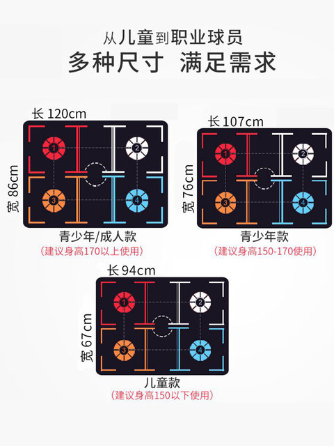 Basketball Foot Training Mat Thickeneded Non-Slip Home Indoor ...
