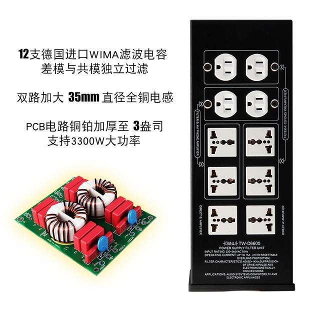 Tsinghua Wu Gang power filter 220v lightning protection socket fever ...