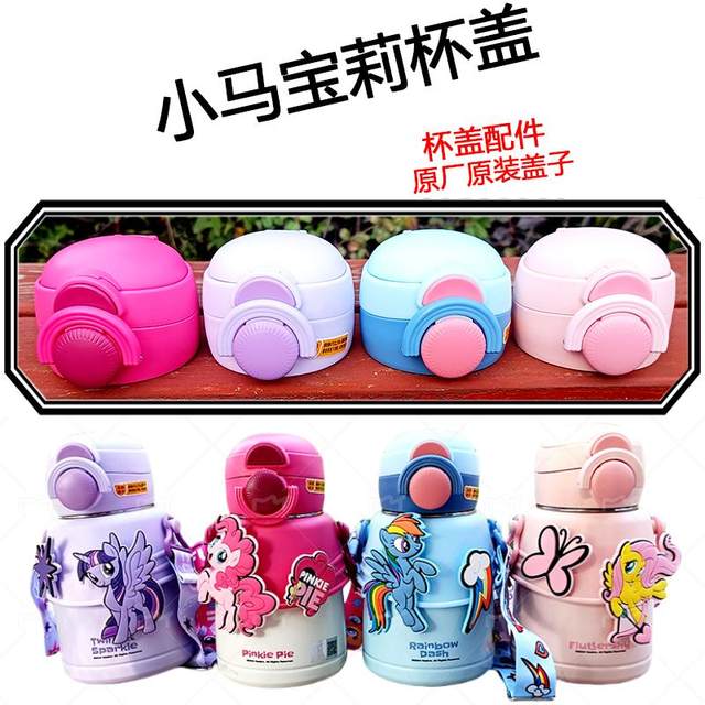 Genuine Little Pony Children's Thermal Cup Lid Original Double Drink ...