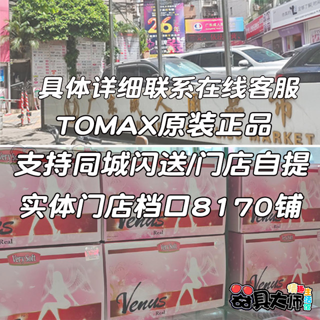 Japan Tomax Great God God Queen Aircraft Cup Venus slowly play Real ...