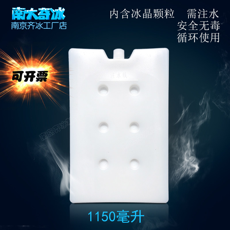 Nanjing qibing 1150 ml z vodo napolnjena škatla za led - zamrznjena ...