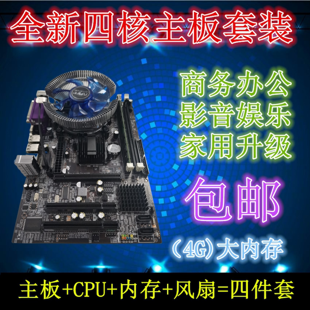 Brand new computer motherboard G41/H61/B75/B85/X79 quad-core gaming CPU ...