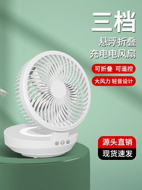 Rechargeable shaking head night light remote control fan wall-mounted ...
