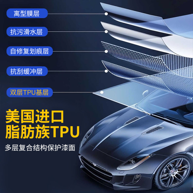 BYD Han EV seal stealth car cover tpu paint protective film transparent ...