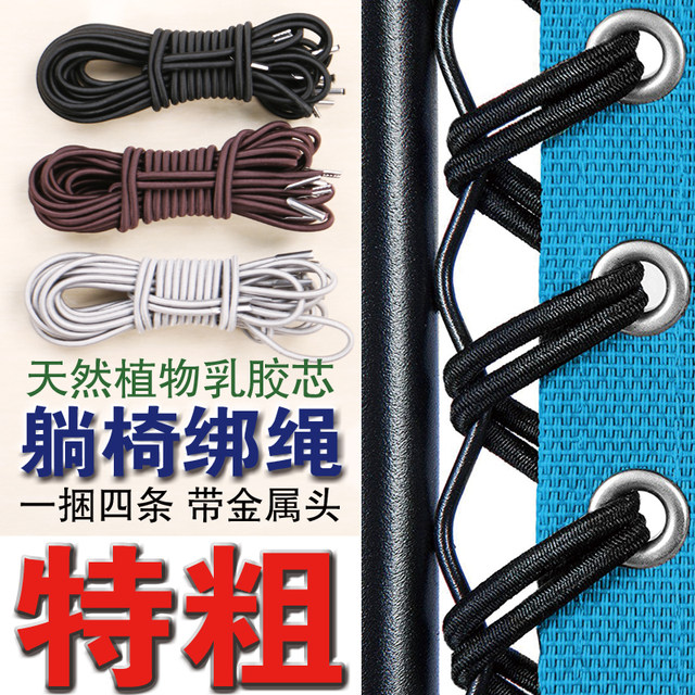 Seat Beach Leisure Folding Deck Chair Accessories Daquan Elastic Cow ...