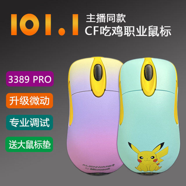 io1.1 anchor e-sports CF professional IE3.0 Chicken 3389 game wired mouse IO1 through genuine X800