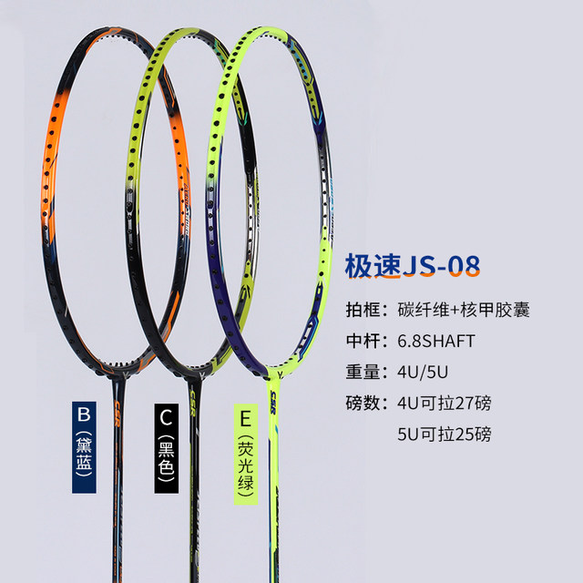 Authentic VICTOR full carbon victory badminton racket single shot for ...