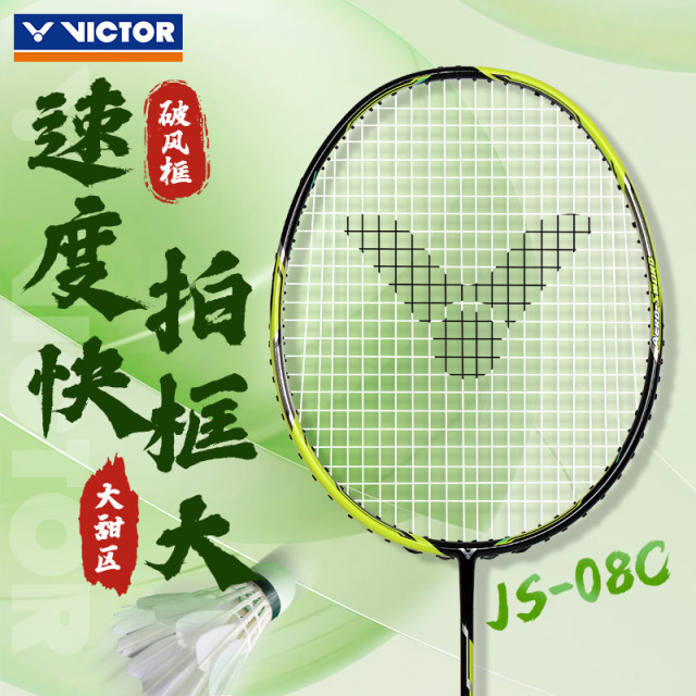 Authentic VICTOR full carbon victory badminton racket single shot for ...