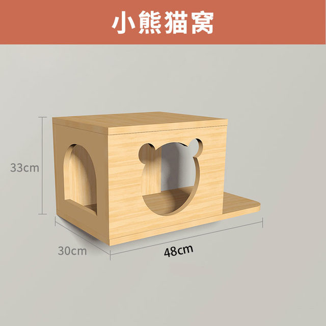 Cat climbing frame wall-mounted solid wood wall-mounted cat nest cat ...