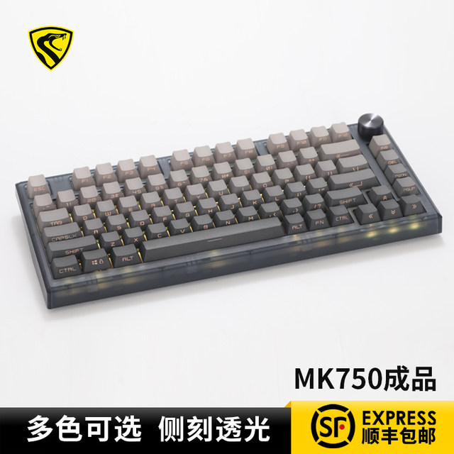Fu Ling MK750 dust side engraved wireless bluetooth mechanical keyboard ...