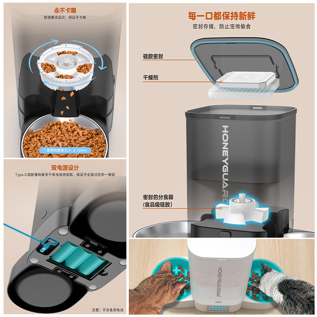 Smart pet automatic feeding device Cats are quantitatively ...