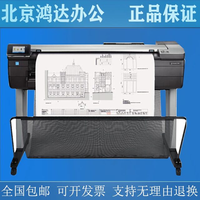 HP T830 plotter printer copy scan all-in-one machine T730 CAD blueprint ...