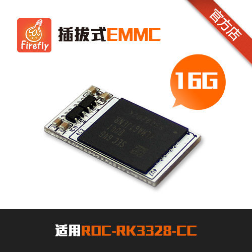 Plug-out EMMC module, ROC-RK3399-PCROC-RK3328-CC development board ...