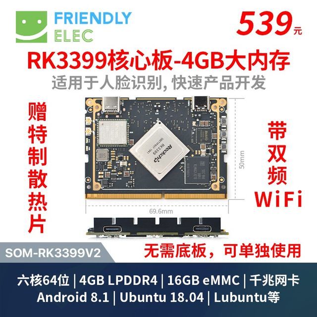 Friendly Som-Rk3399 V2 Core Board with 2/4Gb Ram, 16Gb Flash Memory, Type-C One-Line ...
