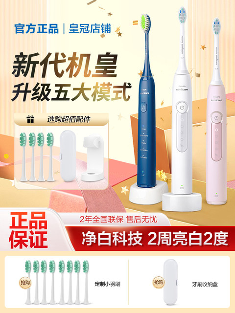 Philips Electric Toothbrush HX5181 Diamond 3 Series 6730 Machine King Upgraded Adult Sonic Soft ...