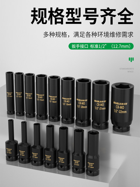 1/2 -inch Leap small wind gun sleeve 12.5mm interface electric wrench ...