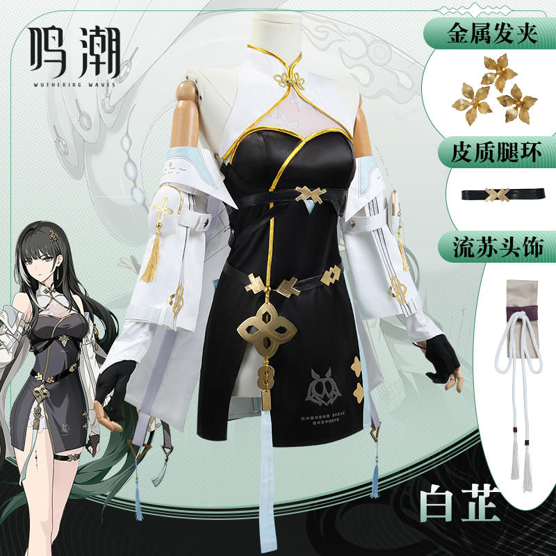 鸣潮白芷cos服华胥研究员忧昙弥生辅助动漫游戏cosplay服装女假发-淘宝网