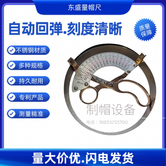 Adult hat measuring ruler, children's hat size measuring tools, various ...