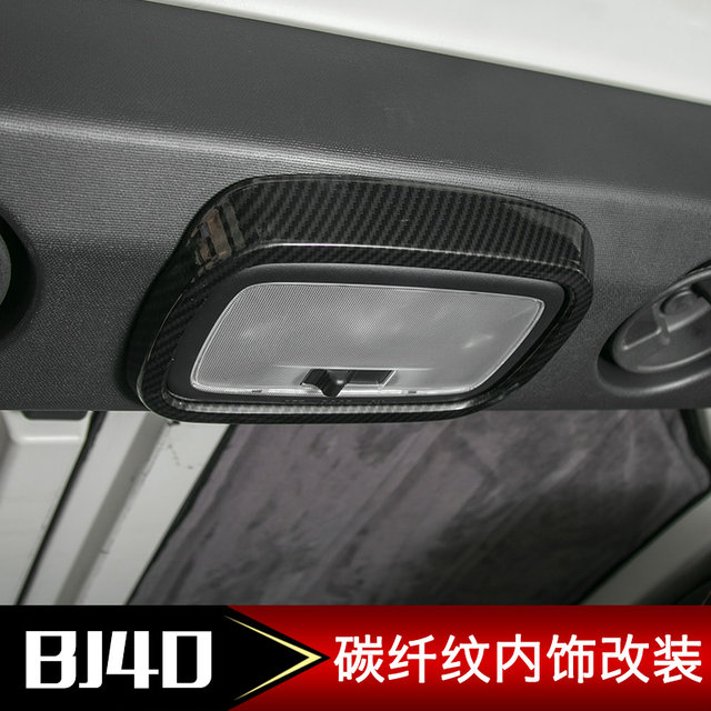 Beijing bj40l modified Beijing 40 carbon fiber interior central control ...