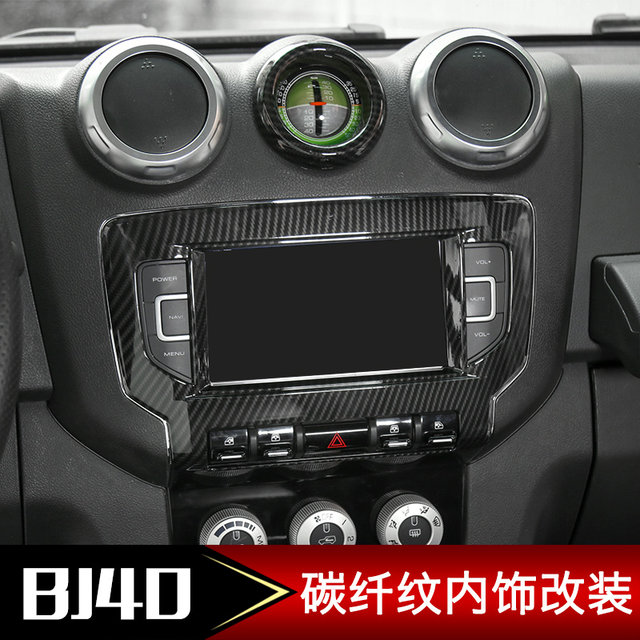 Beijing bj40l modified Beijing 40 carbon fiber interior central control ...