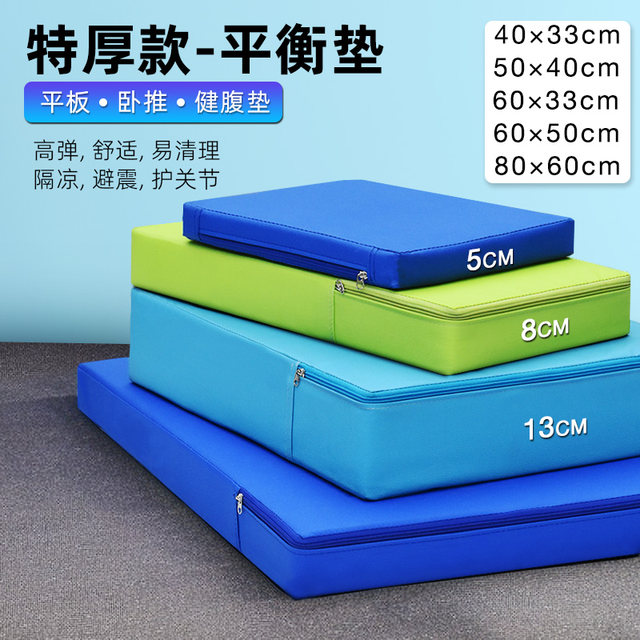 Extra thick balance mat, soft flat support, bench press, core training ...