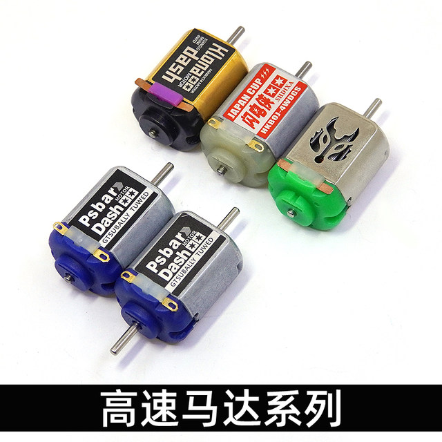 Mini four-wheel drive high-speed motor 130 motor violent motor model ...