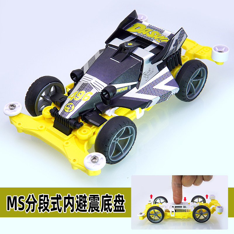 Jiepin mini four -wheel drive black 496 internal shock -shelter MS ...