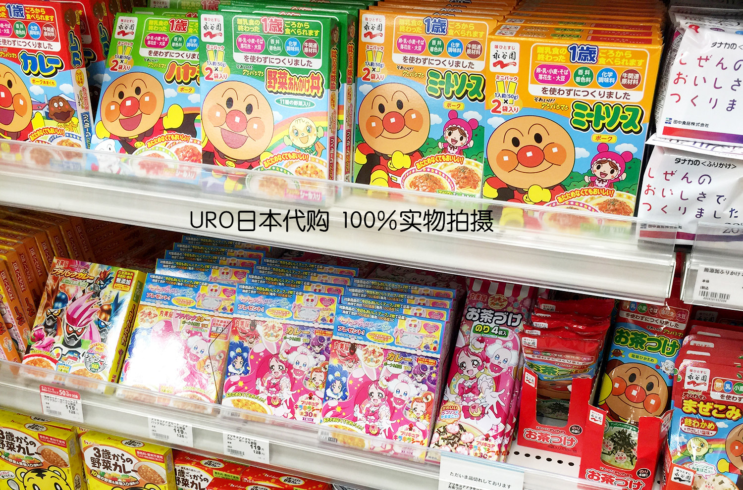 Japan's native Anpanman Baby Sweet Vegetable Curry Sauce Children's ...
