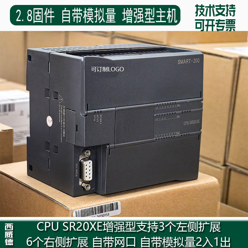 国产S7-200SMART兼容西门子PLC控制器CPU CR SR20 ST30 SR40 ST60-淘宝网
