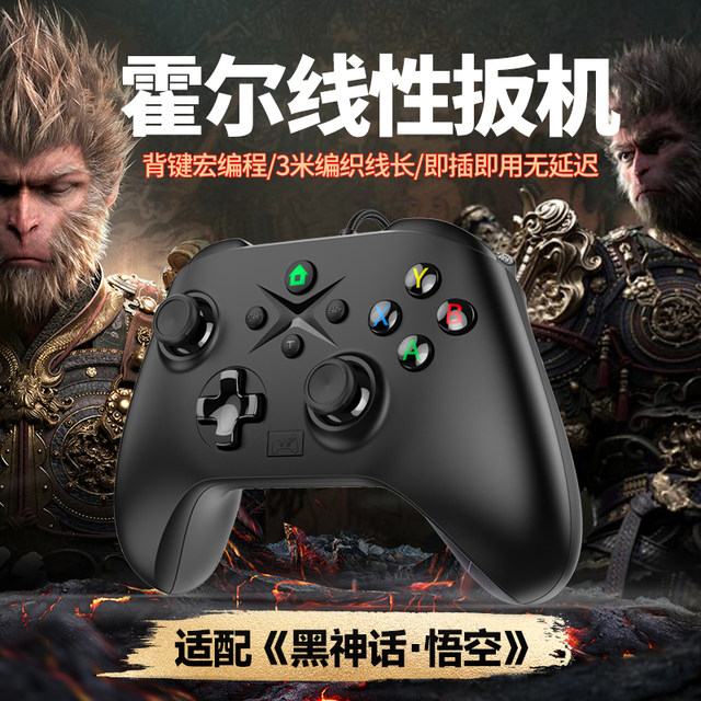 PC gamepad computer STEAM wired 3m Hall trigger macro programming TV ...