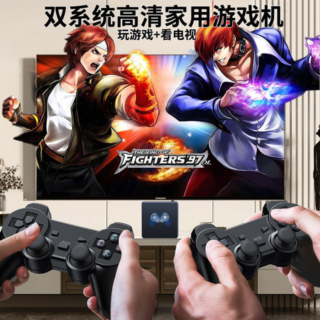 Home game console connected to TV 2024 new dual system 4k high ...