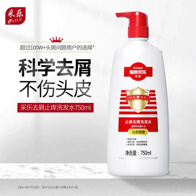 Caile men's and women's shampoo dew anti-dandruff anti-itch oil control ...