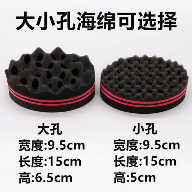 Black perm sponge hip-hop afro hair styling tool barbershop African ...