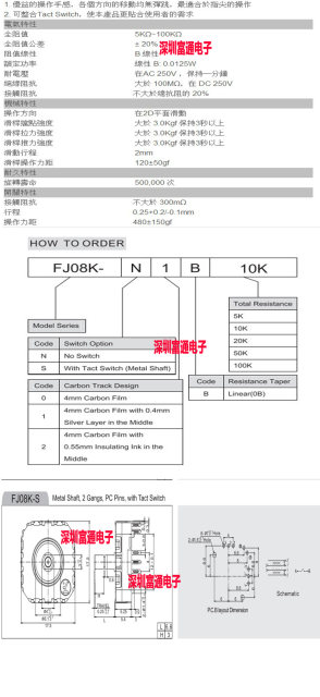Puyao FJ08K-S rocker joystick potentiometer B10K switch handheld game console PSP four ...