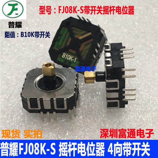 Puyao FJ08K-S rocker joystick potentiometer B10K Switch handheld game ...