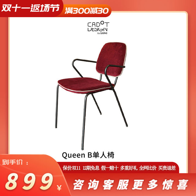 E2 Global Shopping Authentic Danish cadotQueenB Chair Designer Light ...