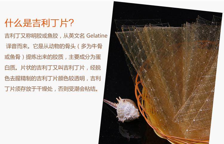 New packaging, free nationwide shipping, german gelatin flakes and fish ...