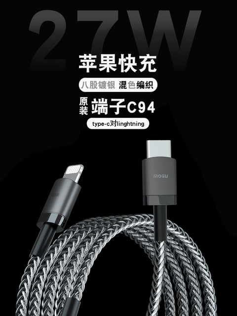 Geek-made pure manual genuine C94 Apple original charging data line ...