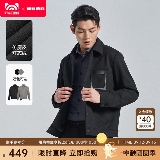 Lilanz Official Jacket Men's Casual Lapel 2024 Autumn New Short Jacket ...