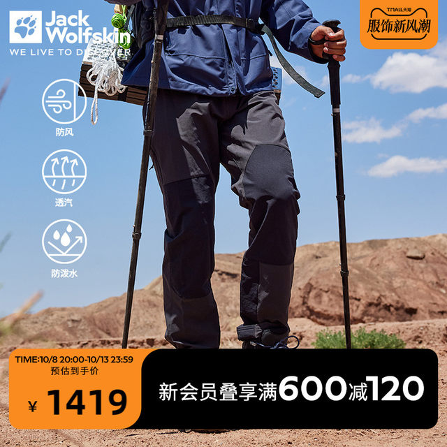 JackWolfskin new outdoor sports ANDUR men's heavy hiking soft shell ...