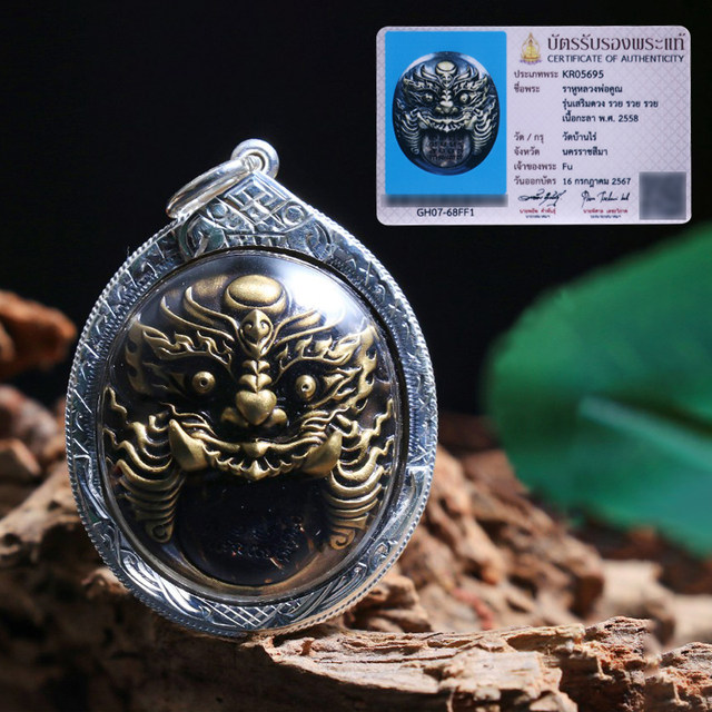 Thai Buddhist amulet Long Phor Kun 2558 single-eyed coconut shell Rahu sterling silver shell ...
