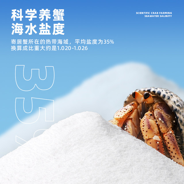 Sea salt for hermit crabs, coral, high calcium salt water, iodine-free ...