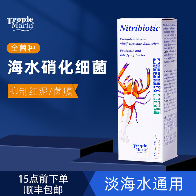 TM whole bacteria seawater nitrifying bacteria inhibit red mud film ...