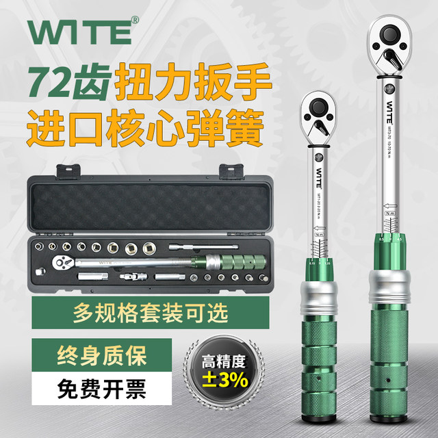 Adjustable kilogram torque wrench, high-precision torque rod, quick ...
