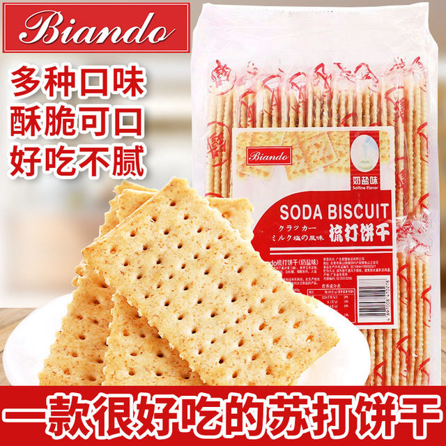 BianDo milk salt flavor iron ruler soda biscuits 540g seaweed green ...